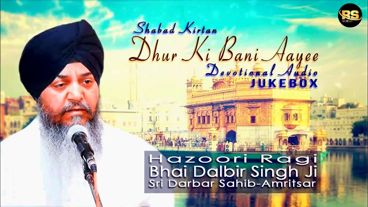 Non Stop Gurbani | Devotional Audio JukeBox | Bhai Dalbir Singh Ji | Hazuri Ragi - Sri Darbar ...