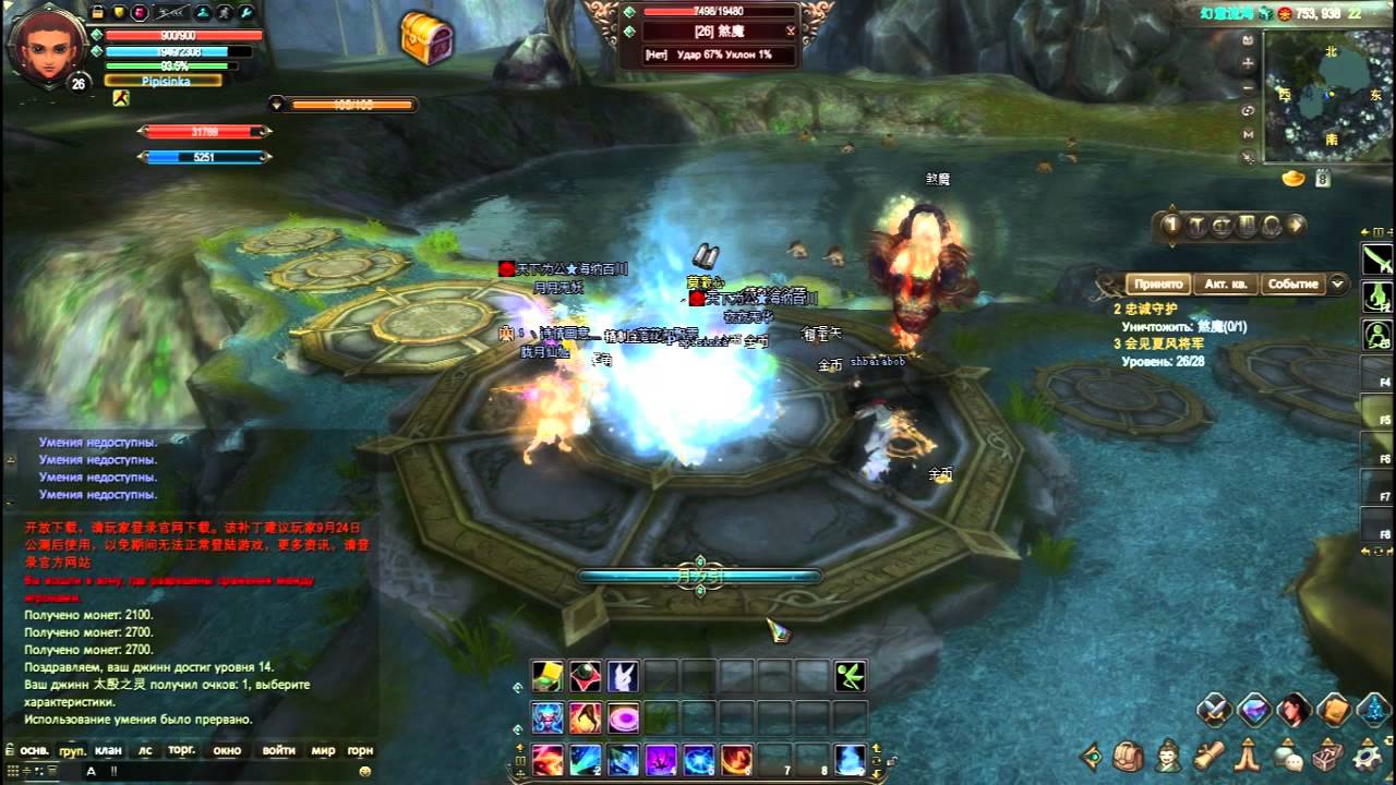 Perfect World China[1.5.2] 6 race #7(mag class) [by Pipisinka] - YouTube