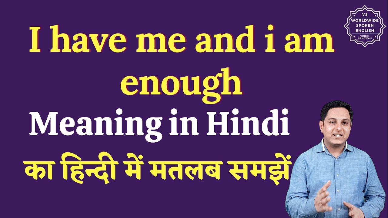 I Have Me And I Am Enough Meaning In Hindi I Have Me And I Am Enough i-have-me-and-i-am-enough-meaning-in-hindi-i-have-me-and-i-am-enough
