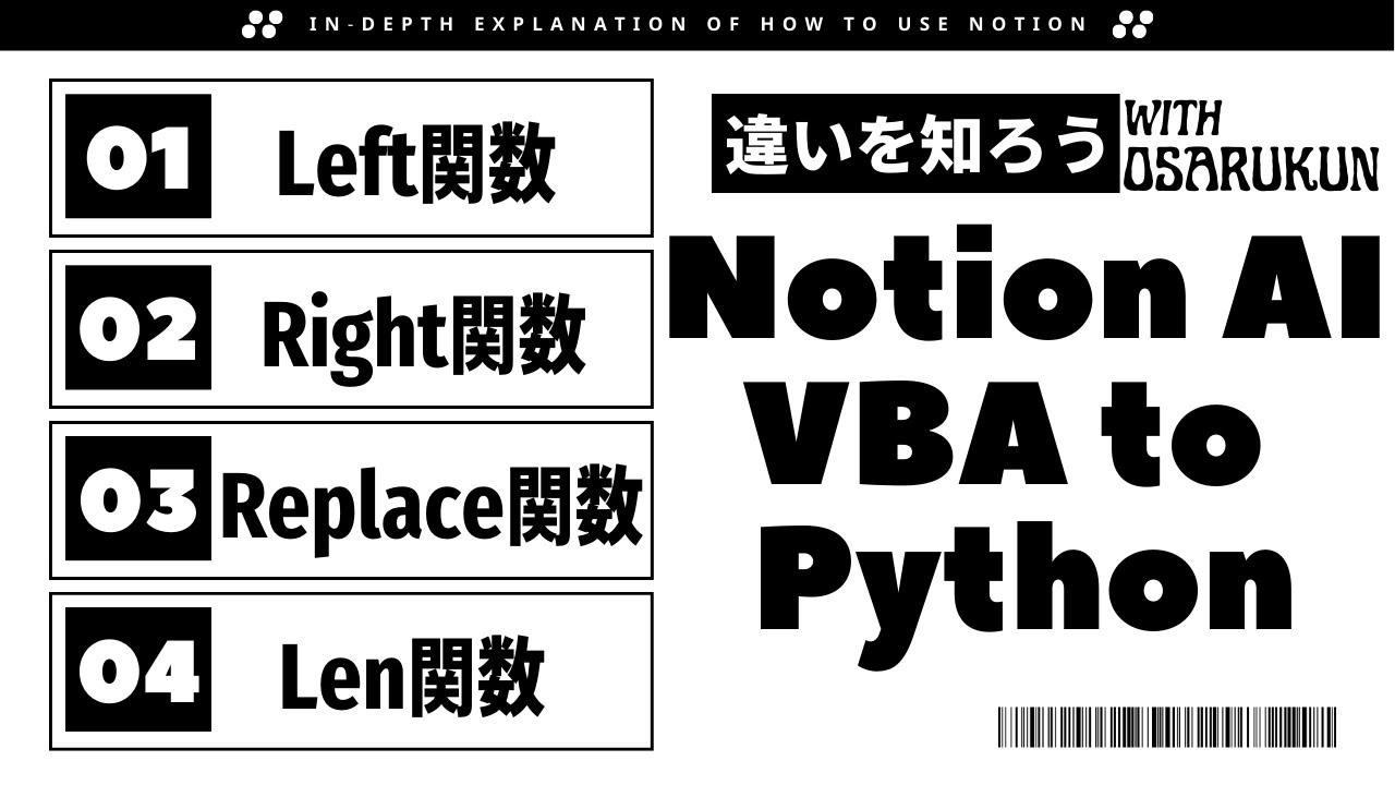 Notion AI VBA！Pythonならどう書く？ - YouTube