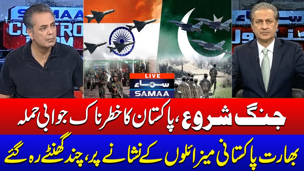 🔴𝗟𝗶𝘃𝗲: Pak India War | Special Transmission From Control Room | SAMAA ...