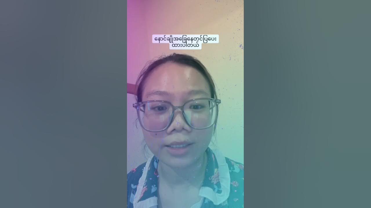 နောင်ချိုမြို့မှ ထွက်ခွာလာခဲ့ရတဲ့ မြို့ခံတစ်ဦးရဲ့ အတွေ့အကြုံနဲ့ ပြောပ