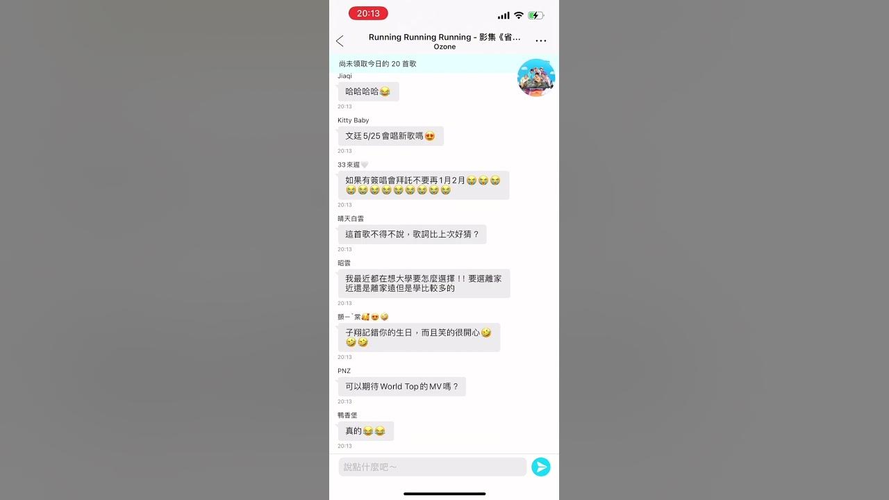 2024/05/02 Ozone 全體 KKBOX 一起聽 - YouTube