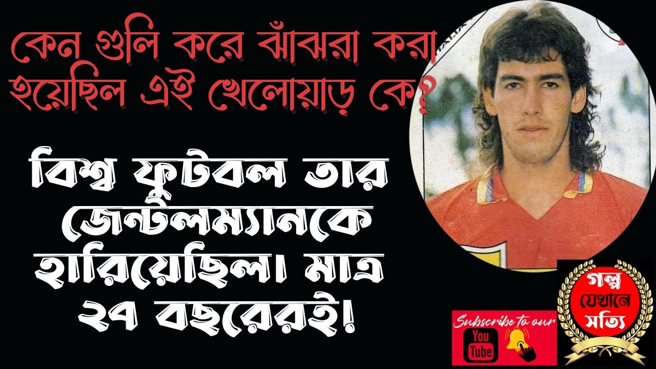 The Truth Behind The Murder Of Andrés Escobar, Shot For An Own Goal ...