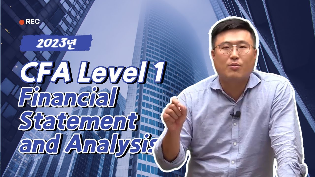 2023 CFA Level 1 Financial Statement and Analysis 오리엔테이션 / 와우패스 이택수 교수님 - YouTube