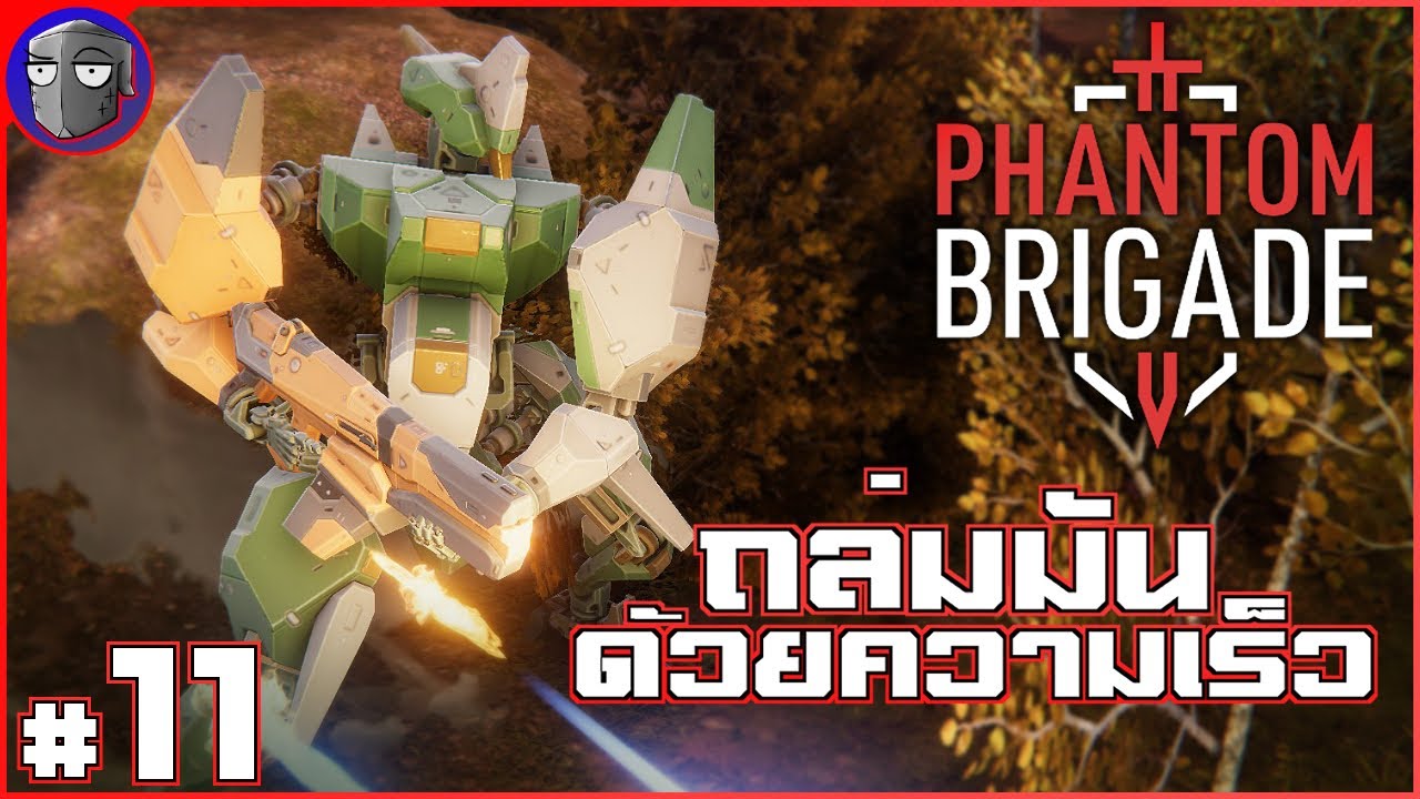 วิ่งไถ ไล่ถล่ม - Phantom Brigade #11 - YouTube