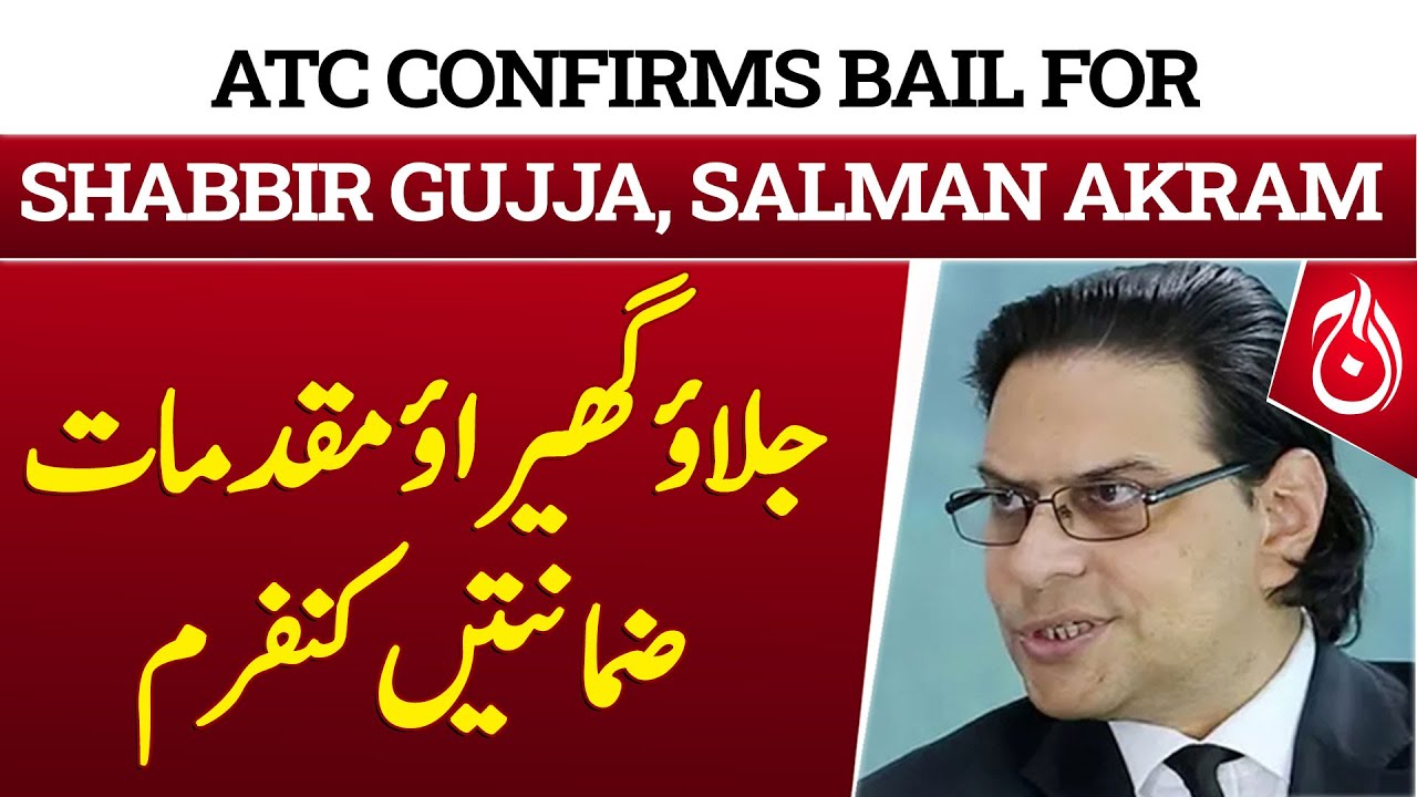 ATC Confirms Bail for Salman Akram, Shabbir Gujjar - Breaking News ...