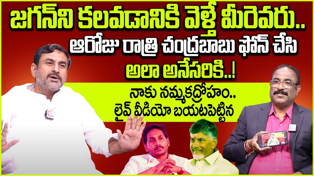 Reddappagari Ramesh Reddy Exclusive Interview|#cmchandrababu| Nagaraju ...