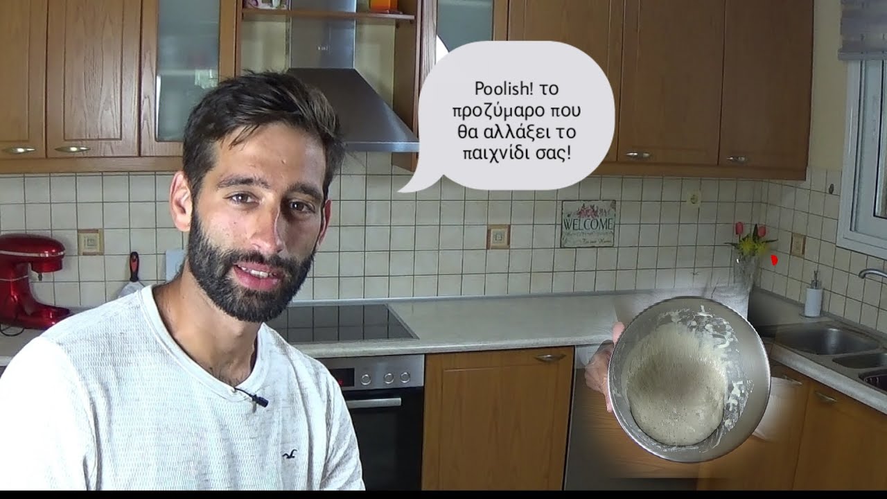 Πως να φτιάξετε το τέλειο poolish μέσα σε 2 λεπτα! - YouTube