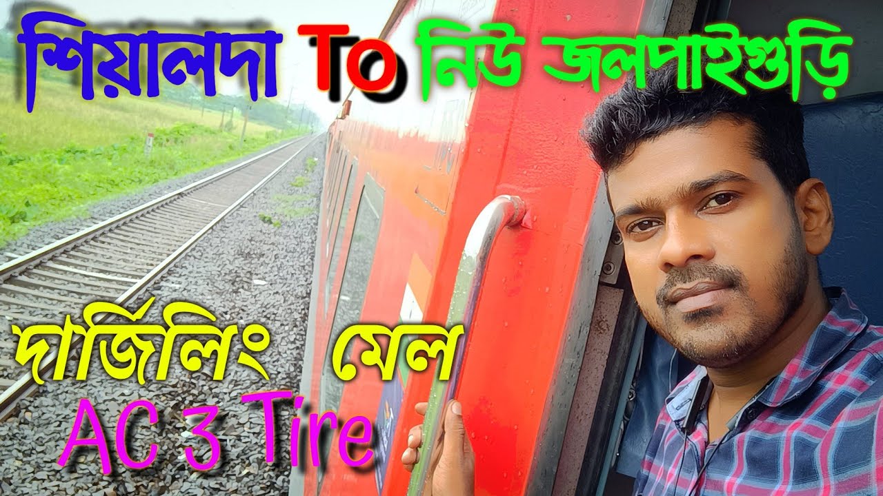 Darjeeling Mail || Sealdah To New Jalpaiguri || Darjeeling Mail AC 3 ...