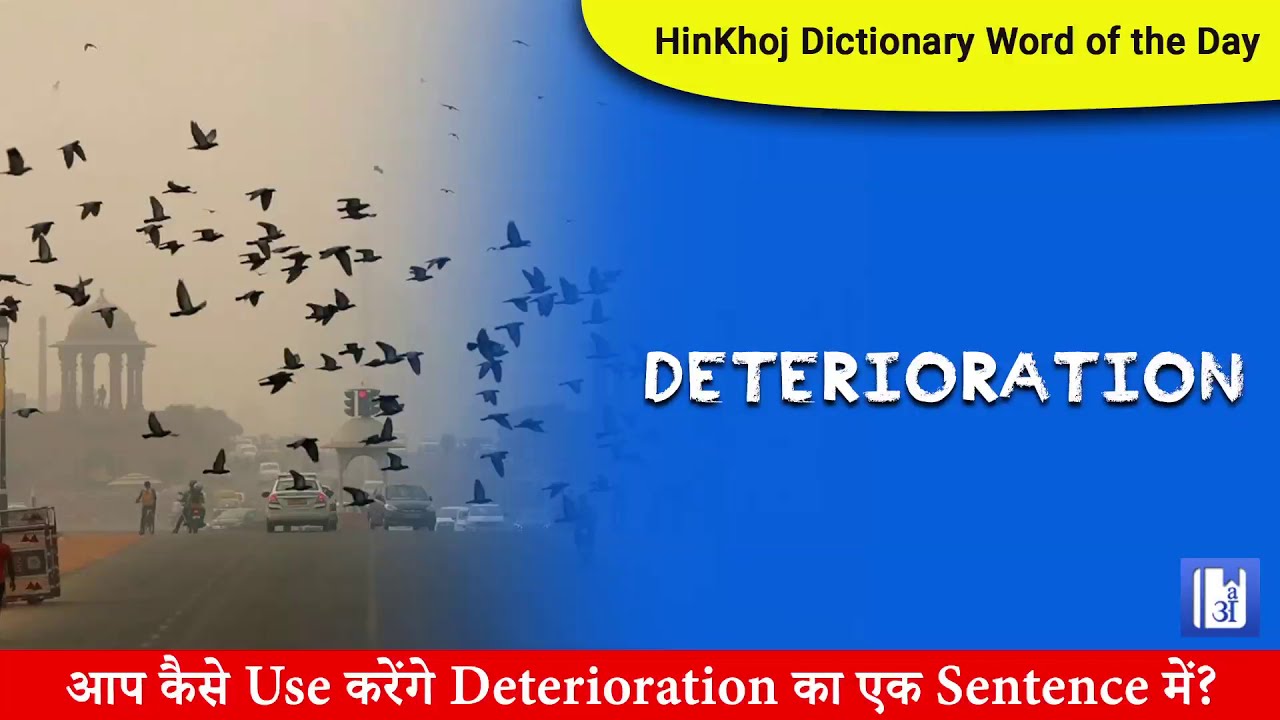 Deterioration In Hindi HinKhoj Dictionary YouTube