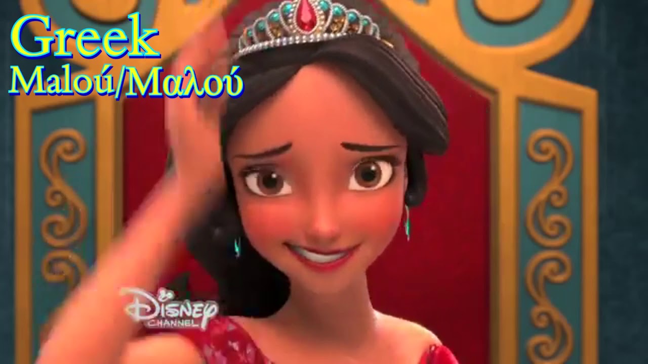 Elena of Avalor Theme Song || Multilanguage w/Lyrics (UPDATE ...