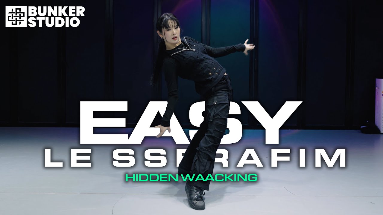 easy - 르세라핌(Le Sserafim) / Waacking. Hidden / 벙커스튜디오 코레오그래피 - YouTube