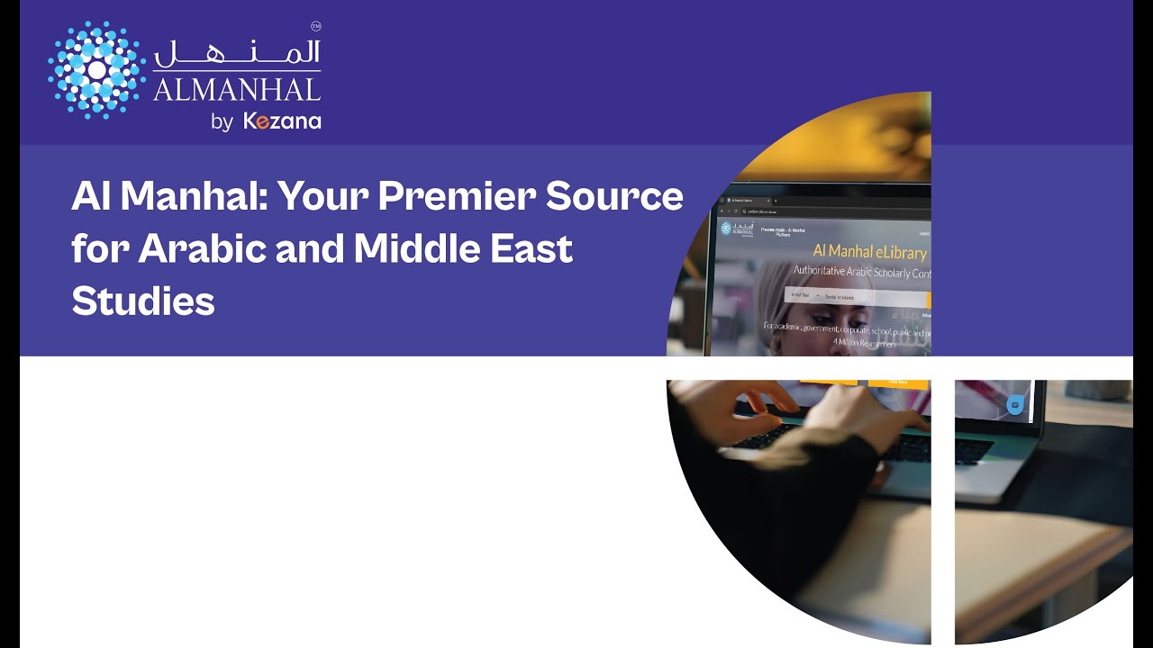 Al Manhal - YouTube