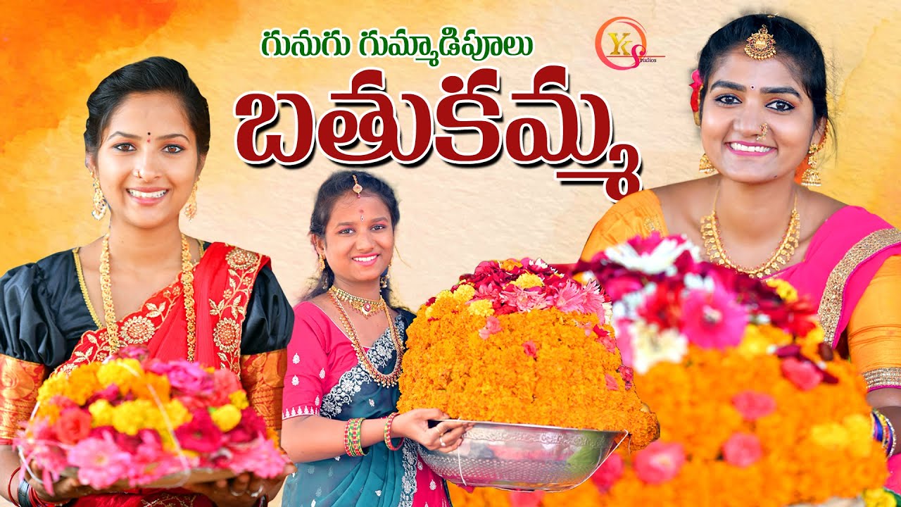 BATHUKAMMA SONG 2022 || GUNUGU GUMMADI POOLU || PRIYA AVIREDDY ...