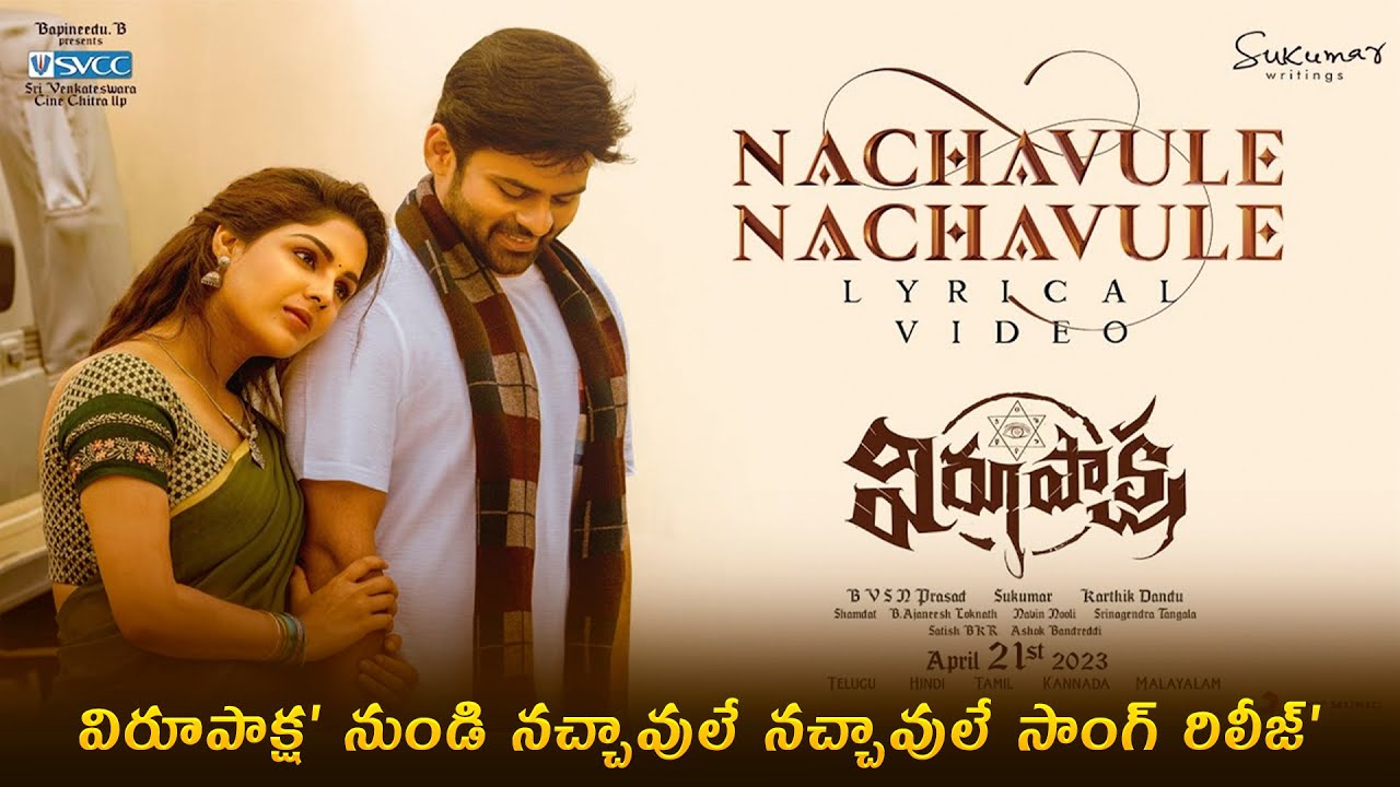 #movie Virupaksh Nachavule Nachavule Promo | Sai Dharam Tej, Samyuktha ...