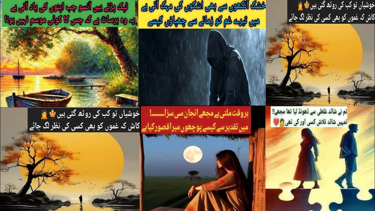 New sad poetry||emotional poetry😭💔||deeplines#latest#poetry#sad# - YouTube