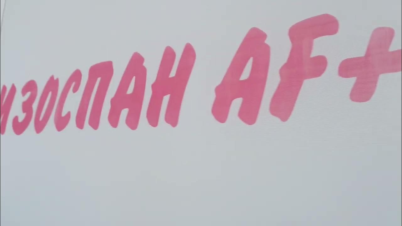 Изоспан AF мнение специалиста Новосибирск 89039016921 - YouTube
