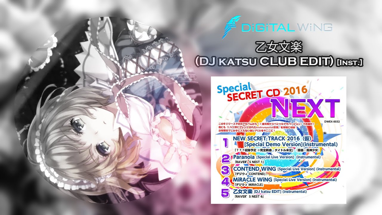 【Touhou HyperTechno / Off Vocal】ᴴᴰ Maiden' Bunraku (DJ katsu CLUB EDIT) [Instrumental]『DiGiTAL ...