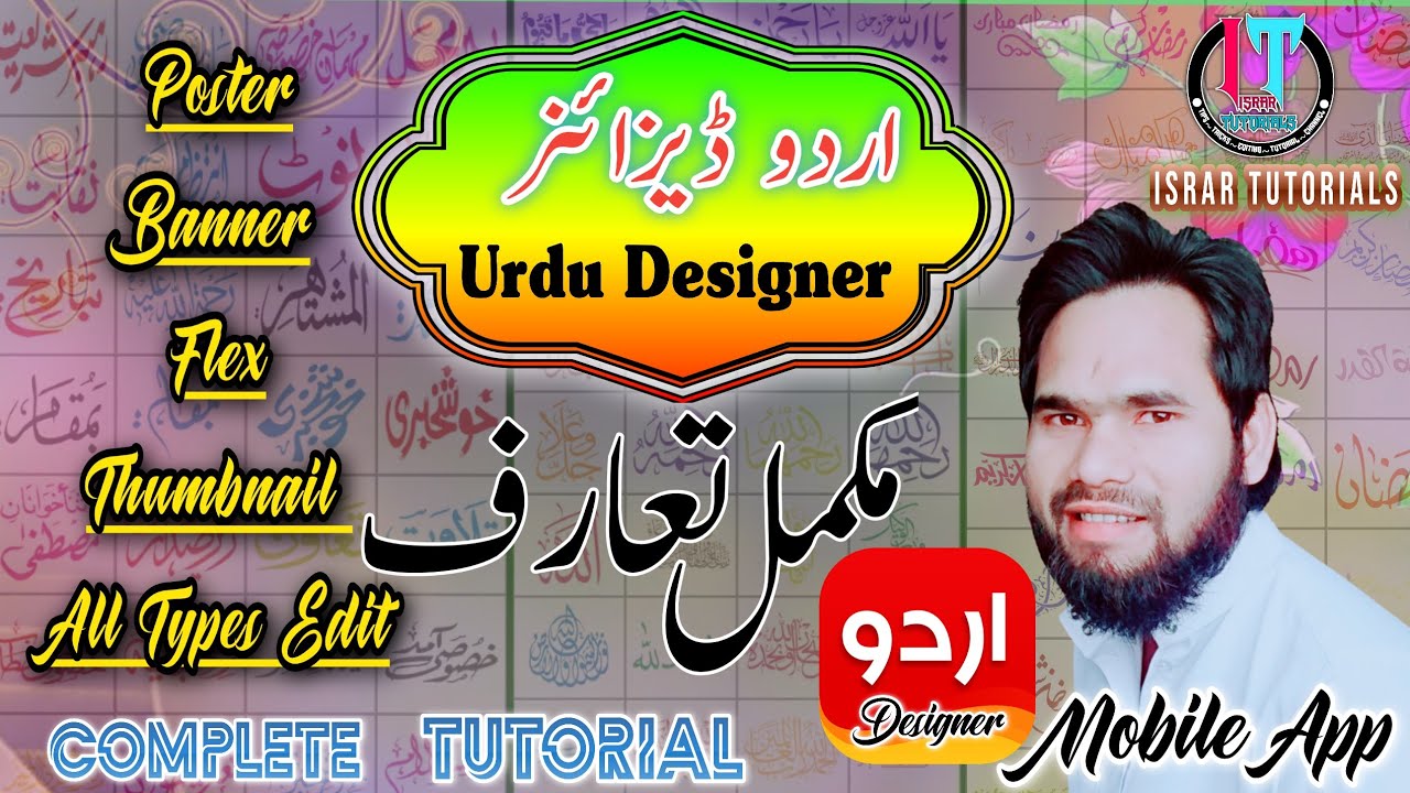 Urdu Designer Complete Tutorial | Best Mobile Graphic Application ...