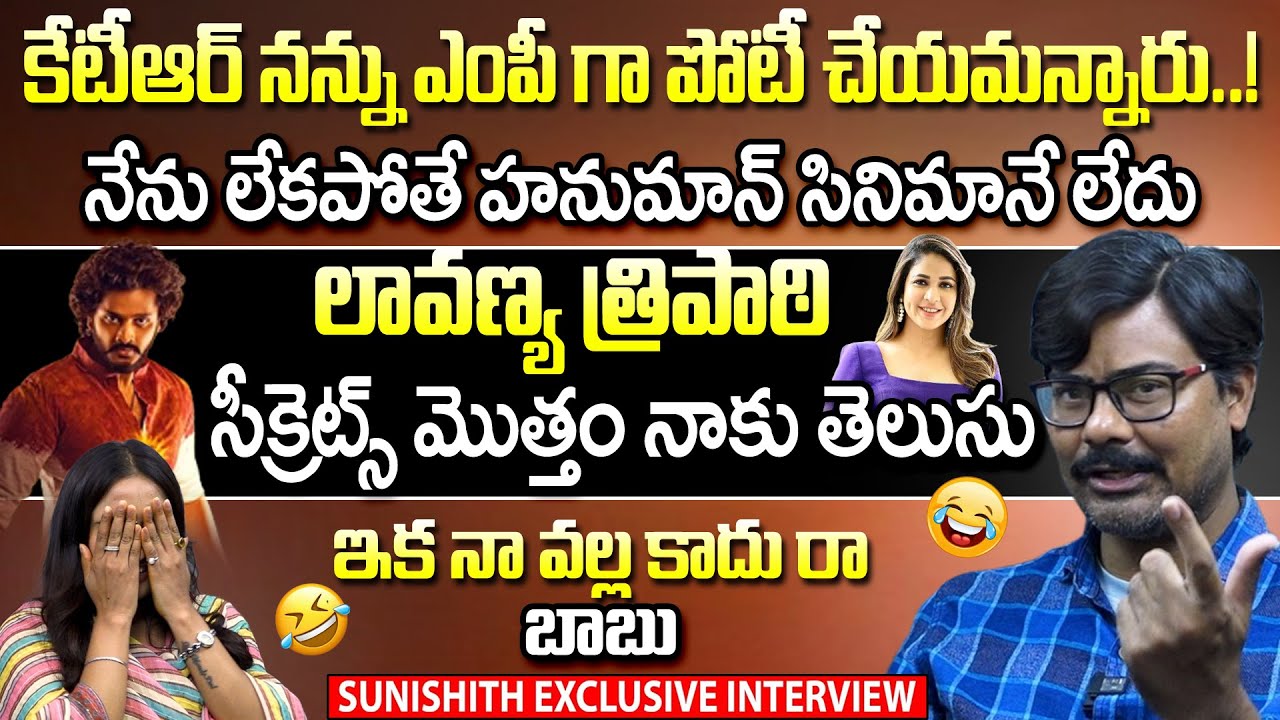 Sacrificing Star Sunisith Exclusive Interview | Anchor Lavanya | 2day ...