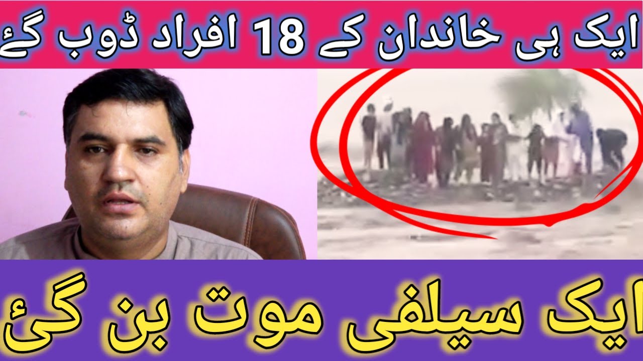 Flood in KPK Sawaat 18 Log Doob Gaye Dil Dahla Dene Wala Waqiya Pesh Aya 27 June 2025 - YouTube