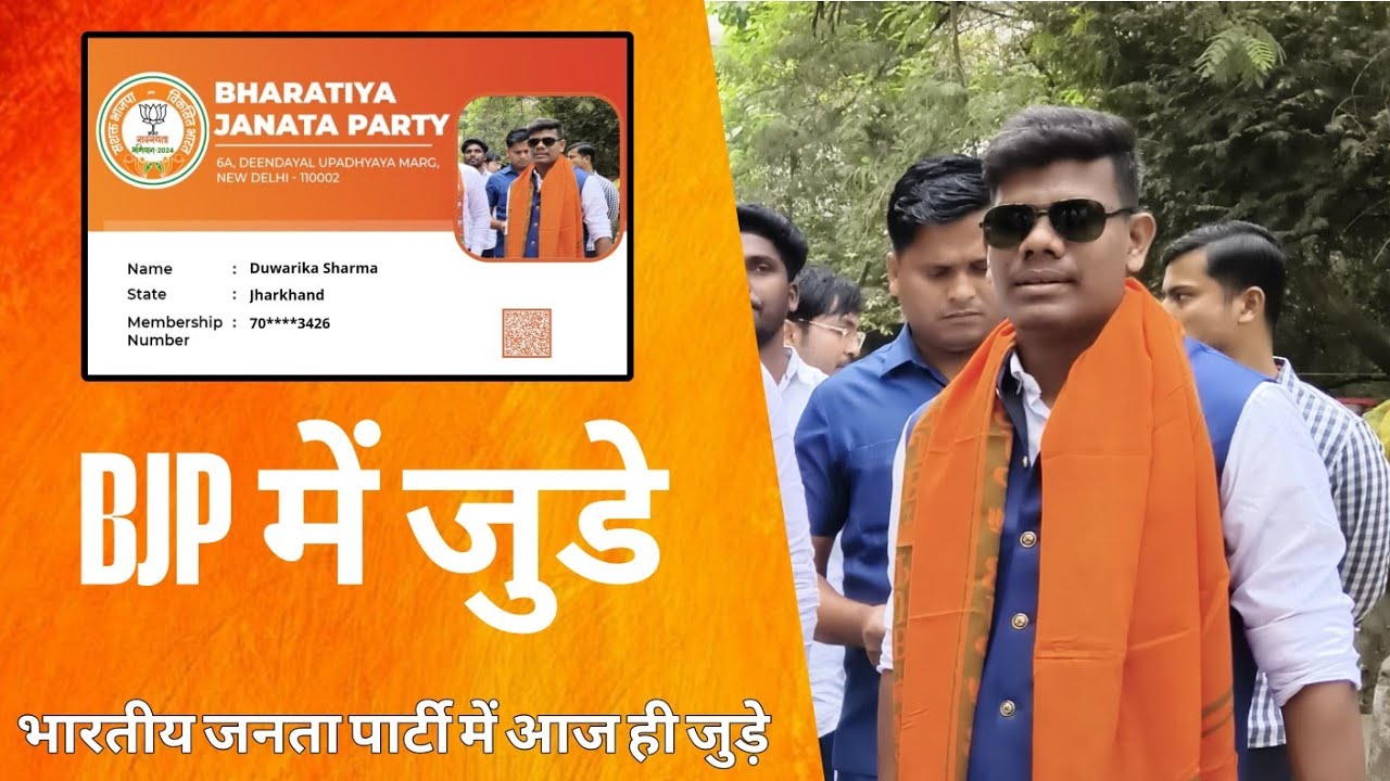 Bhartiya Janata party | sadasya bane. BJP | #bjp #bharatiyajanataparty ...