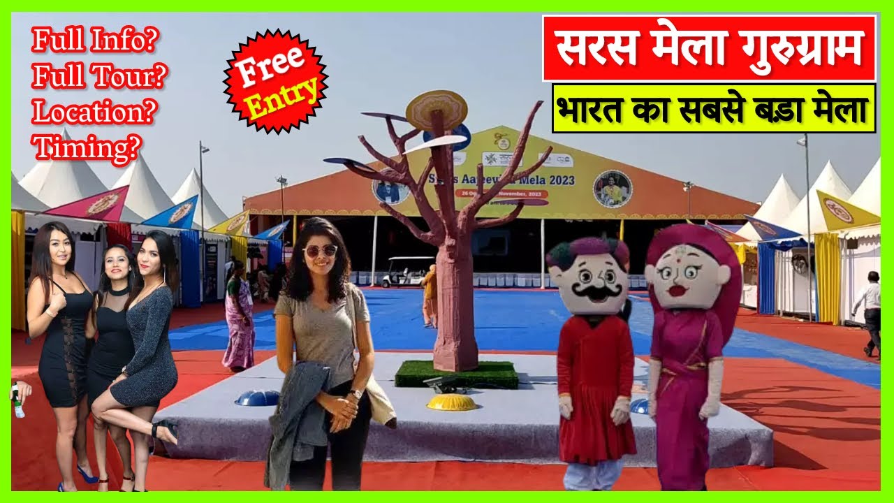 Saras Mela Gurugram 2023 | सरस मेला गुरुग्राम | Saras Mela Gurgaon ...