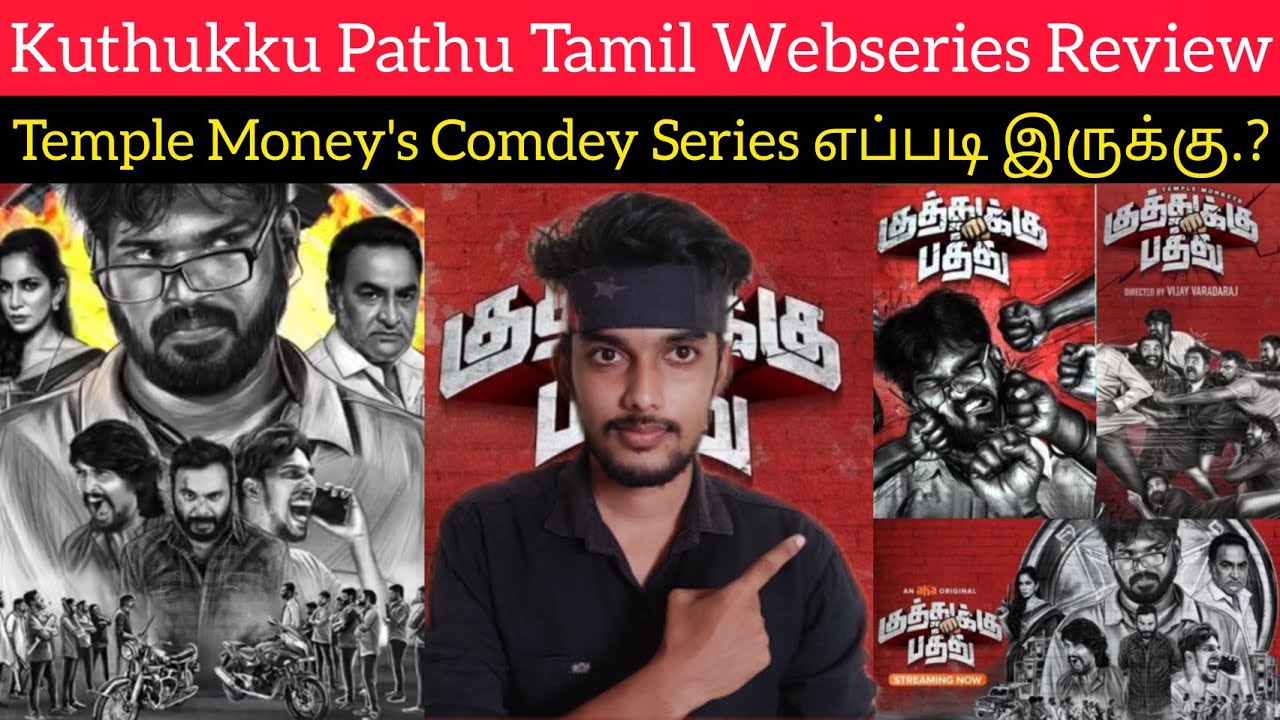 Kuthukku Pathu Webseries Review by Critics Mohan | Temple Monkeys | Aha ...