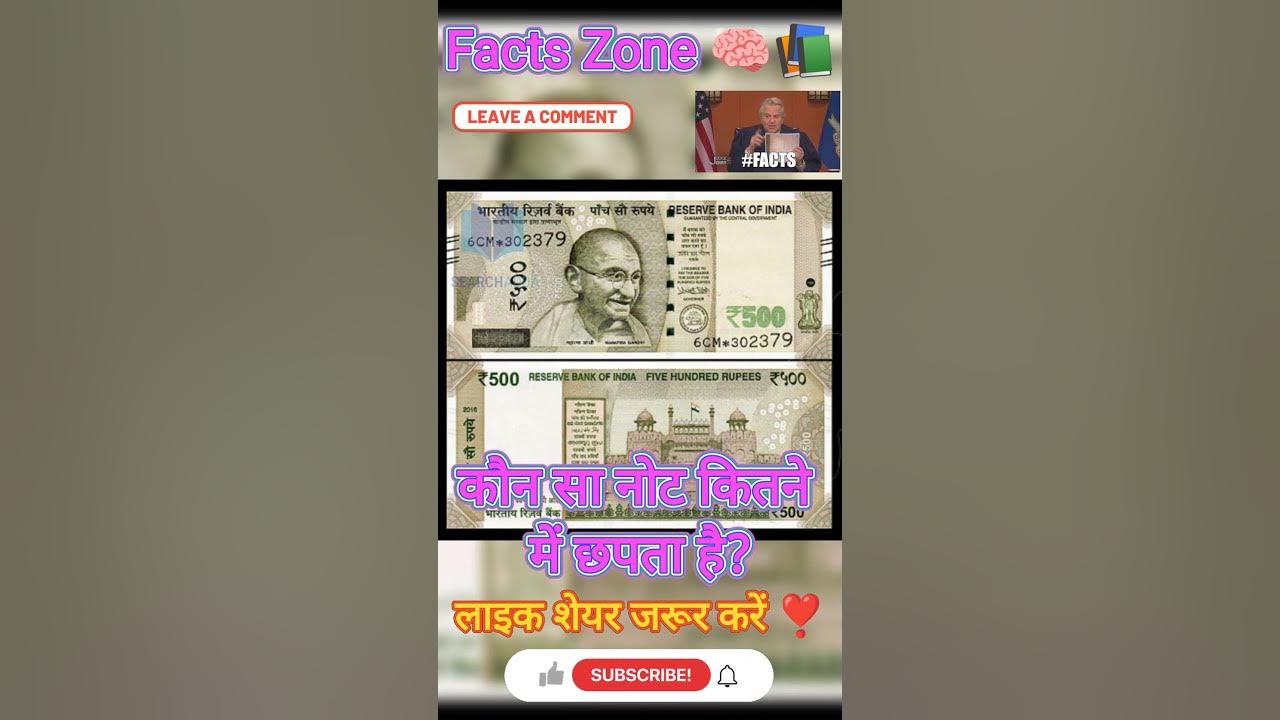How Much Does It Cost To Print Indian Currency Notes YouTube how-much-does-it-cost-to-print-indian-currency-notes-youtube