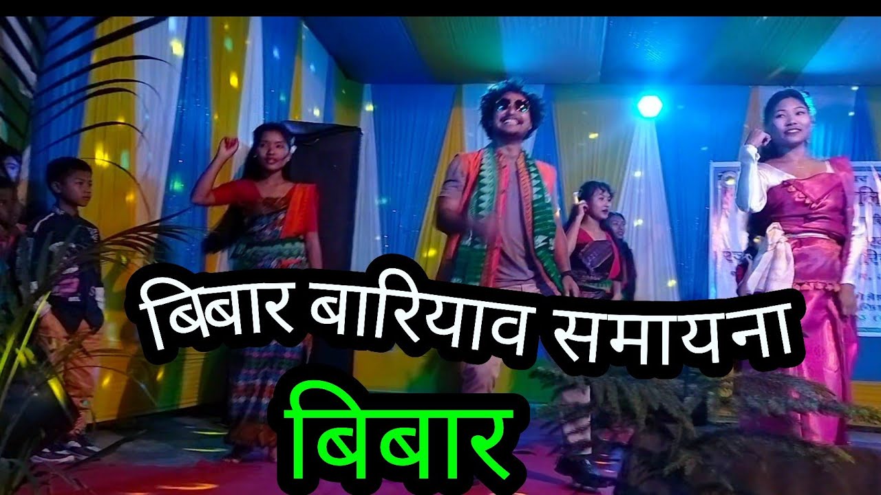 Bibarbariyao somaina Bibar//live performance rangapara kwilajuli ...