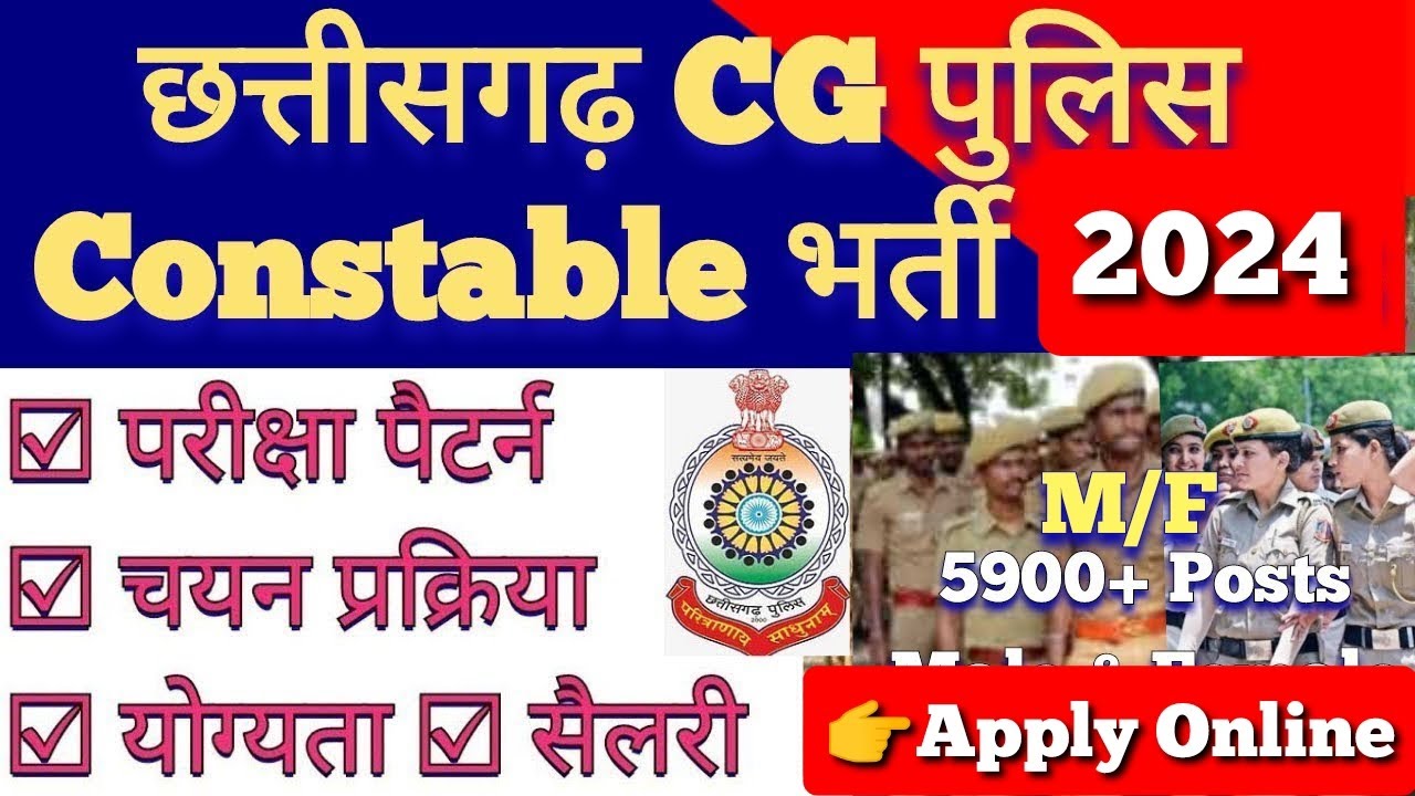 Chhattisgarh CG Police Constable Recruitment Notification 2024 - Full ...