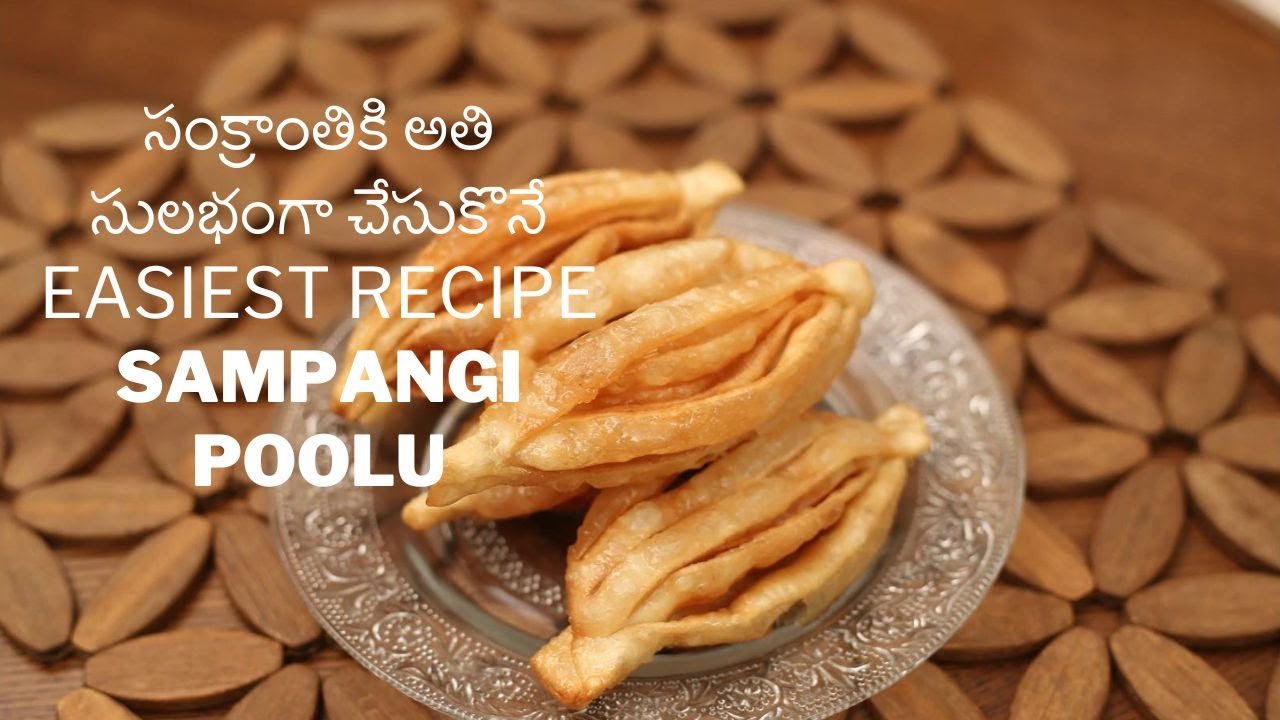 సంక్రాంతికి అతి సులభంగా చేసుకొనే Easiest Recipe Sampangi Poolu - YouTube