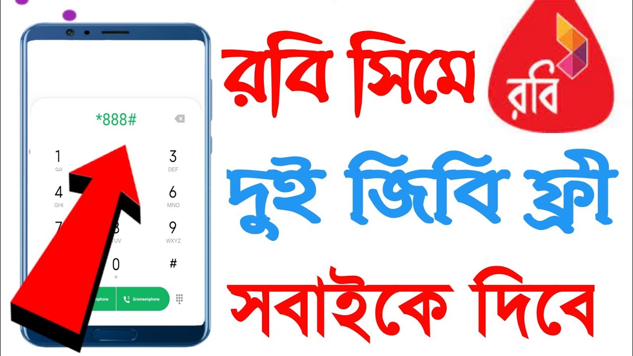Robi free internet 2021 | Robi free MB offer 20211 Robi free net 2021 ...