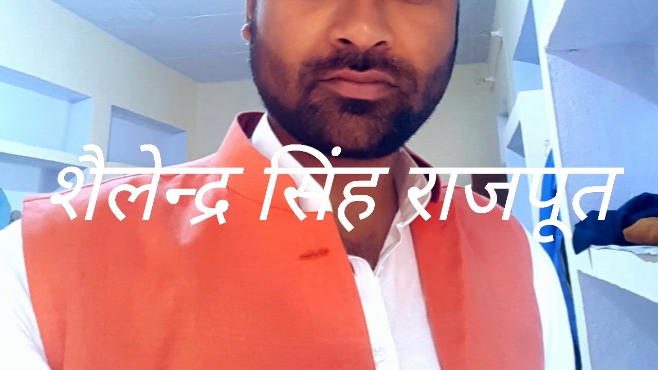 Shailendra singh rajput Dibiyapur Vidhansabha - YouTube