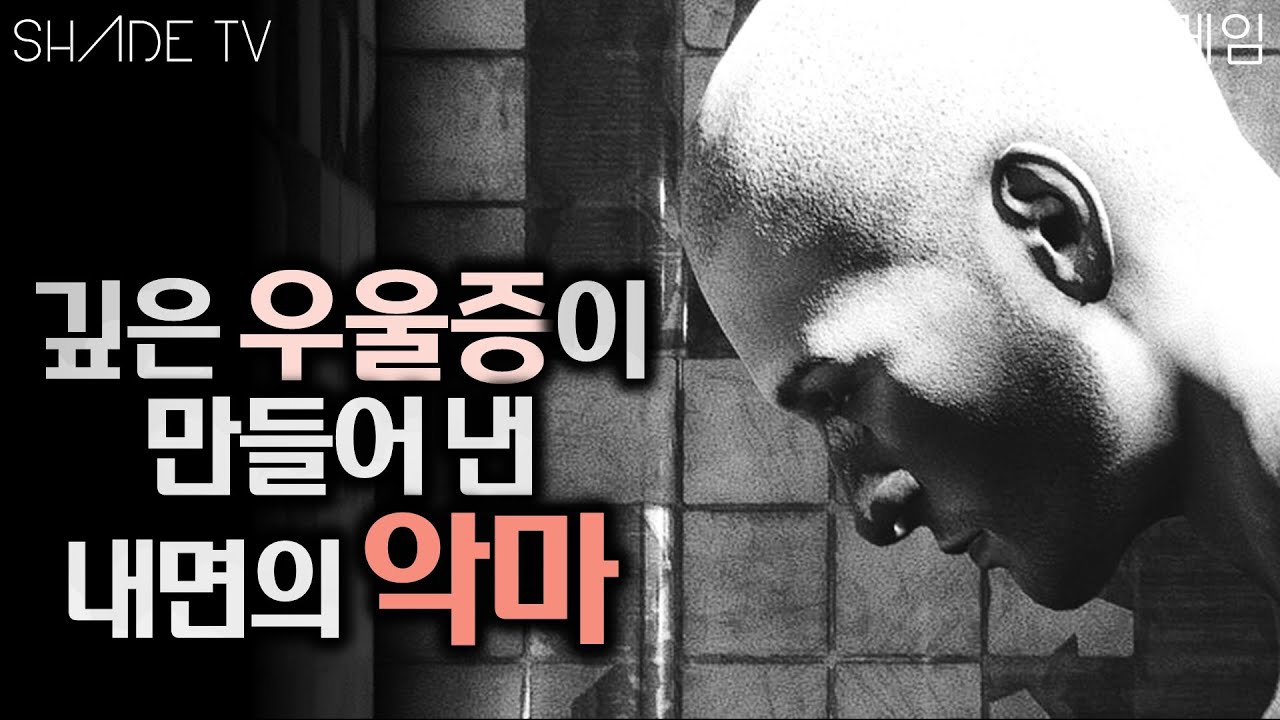 깊은 우울증이 만들어낸 내면의 악마 - 심리 스릴러 게임 [Insomnia Awaken] - YouTube
