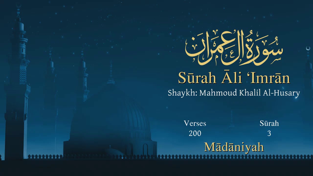 Quran: 3. Surah All 'Imran / Read version / (Family of Imran): Arabic ...