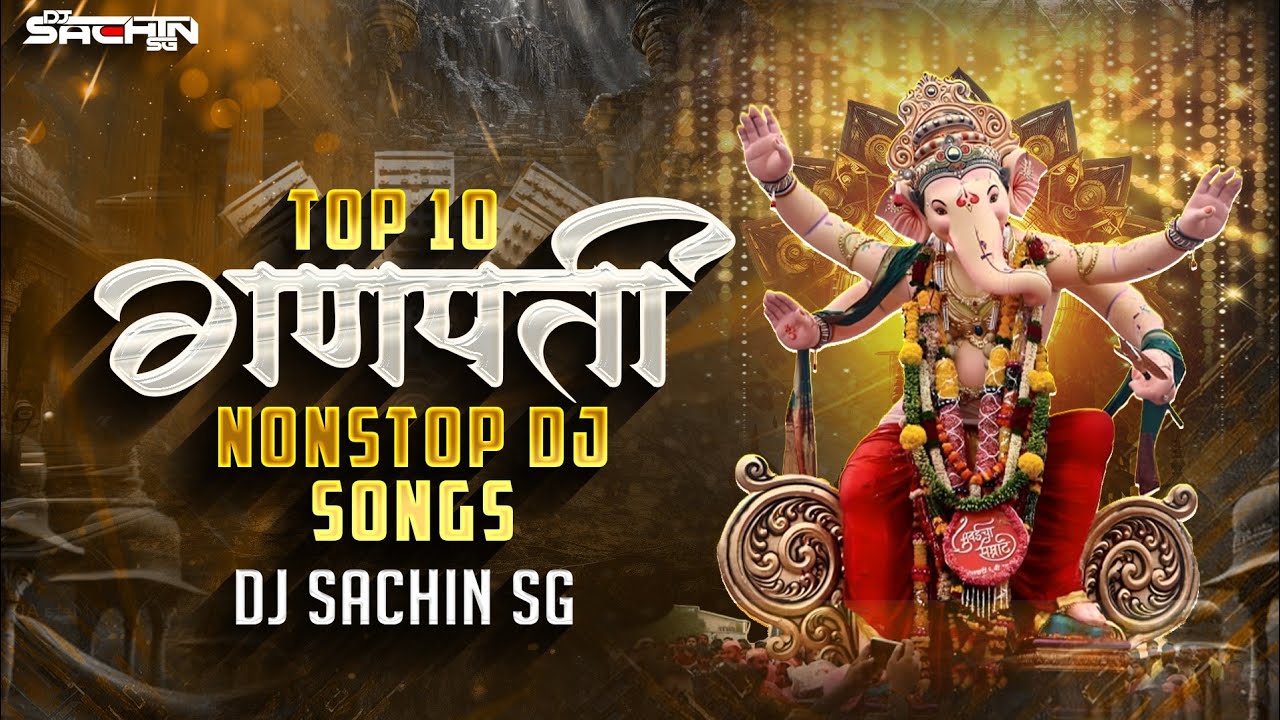 Top Ganpati Songs Marathi | Ganpati Song 2025 | New Ganpati Dj Songs 🚩 ...