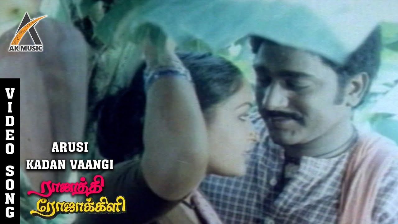 Rajathi Rojakili Movie Song Compilation | Rajesh | Nalini | Sulakshana ...