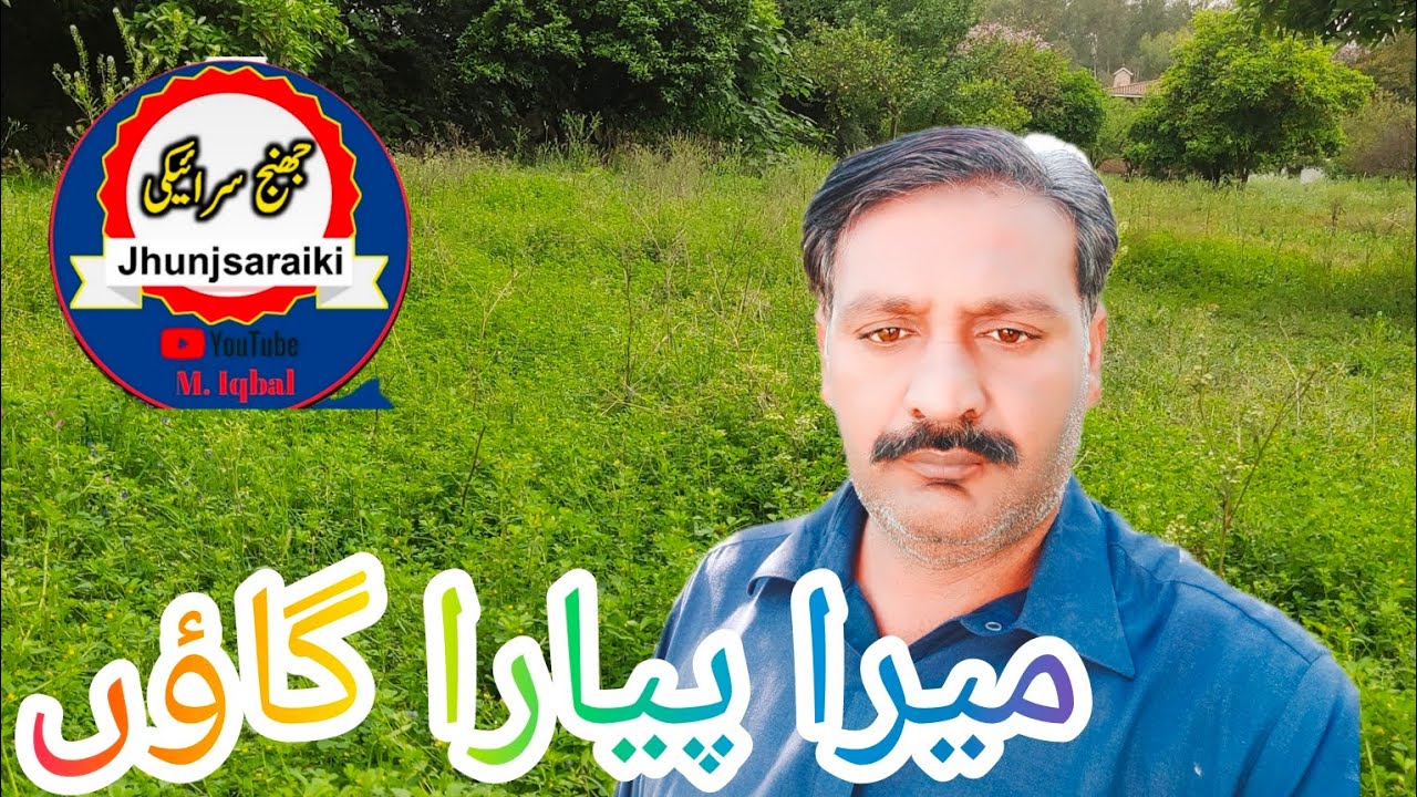 mera piyara gaon@Jhunj saraiki - YouTube