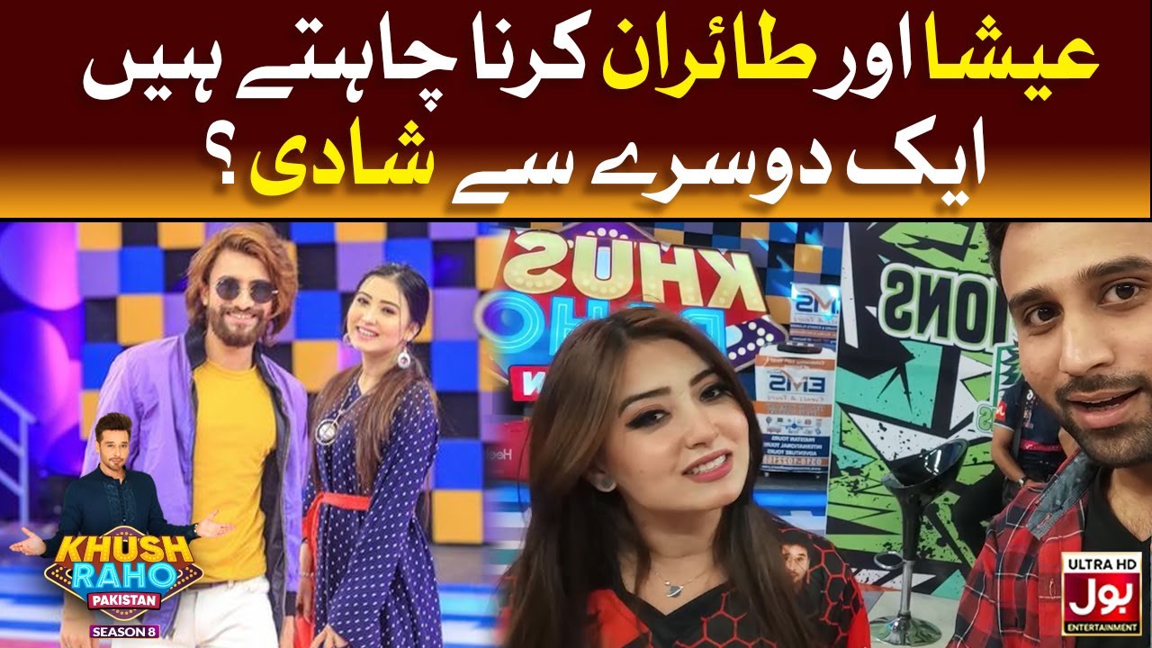 Esha Hussain And Tairaan Ghouri Are Getting Married? | BOL Exclusive ...