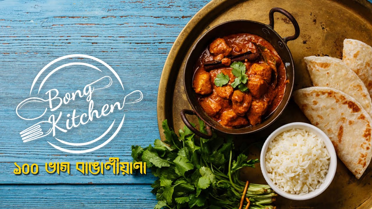 Bong Kitchen Promotional Trailer - YouTube