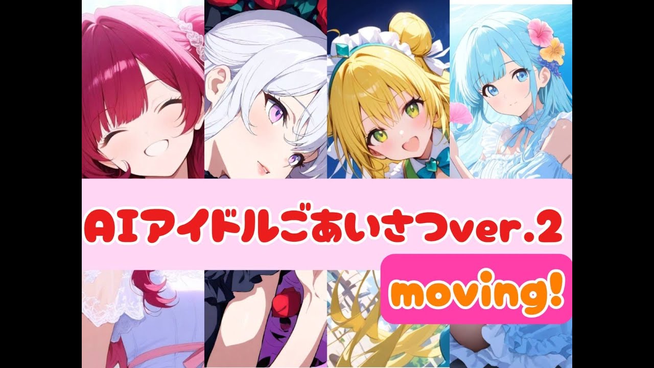 🌟AI Idle🌟Greeting Promotion! 👑version.2👑 - YouTube