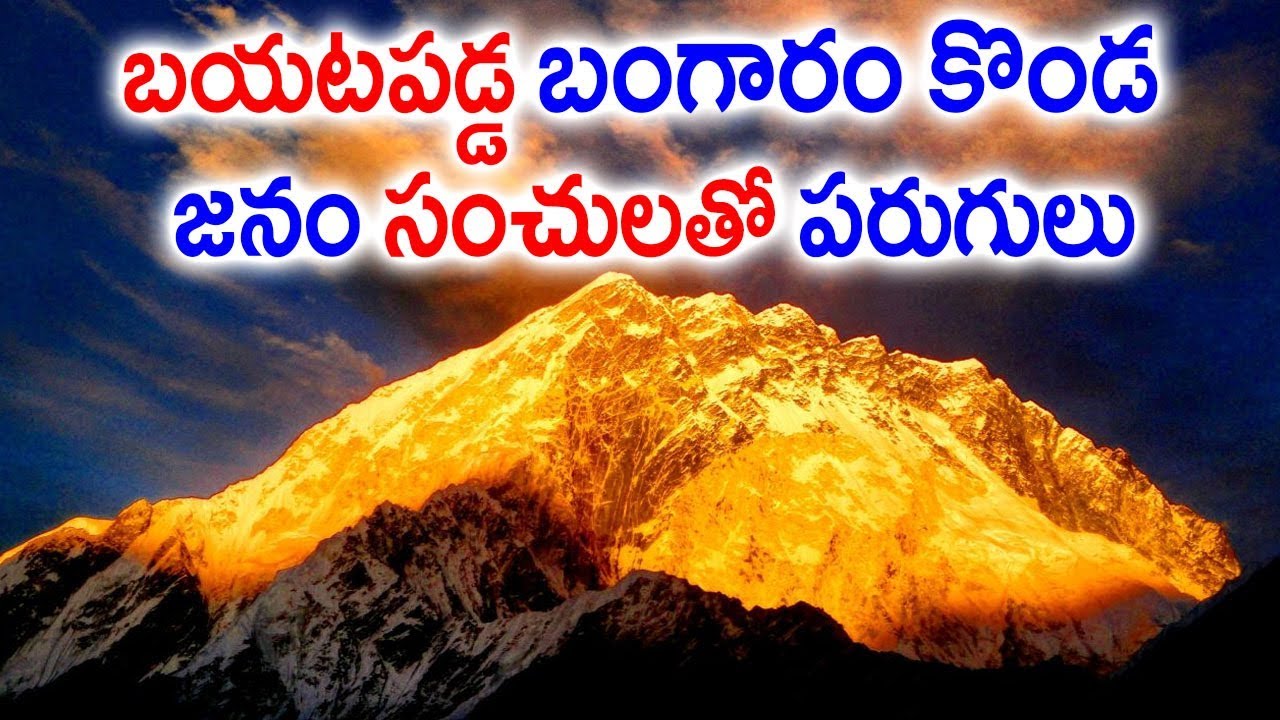Gold Hill Mountain Found In India gold-hill-mountain-found-in-india