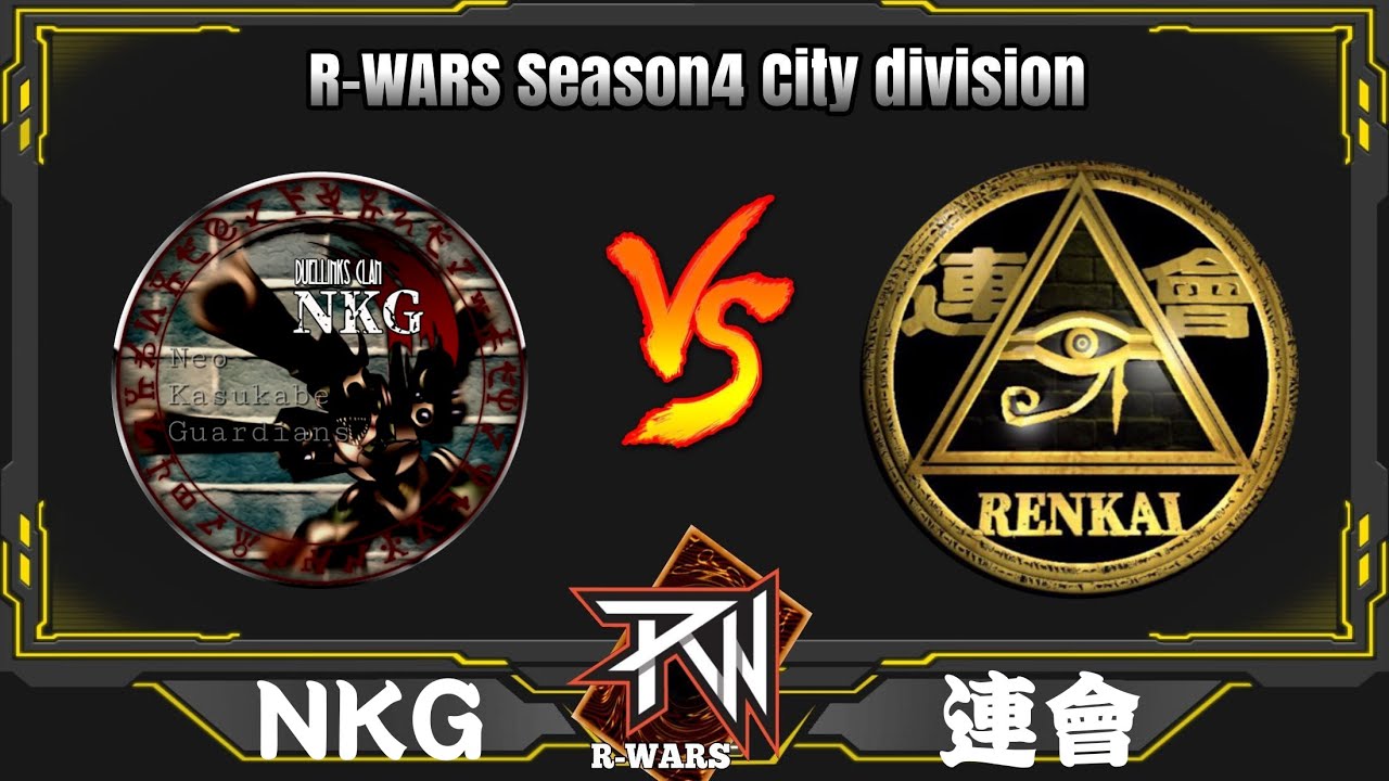 R-Wars season4 シティ編 week5 NKG vs 連會 - YouTube