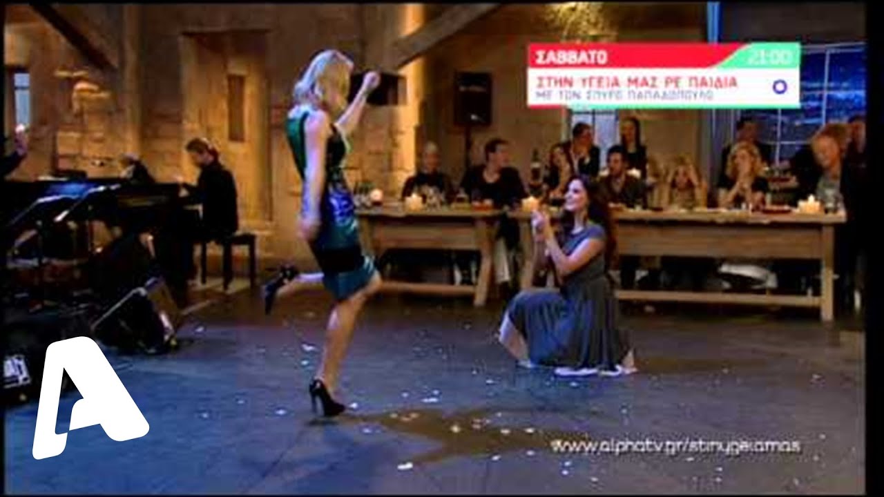 Στην Υγειά μας ρε παιδιά - Σάββατο 21:00 - YouTube