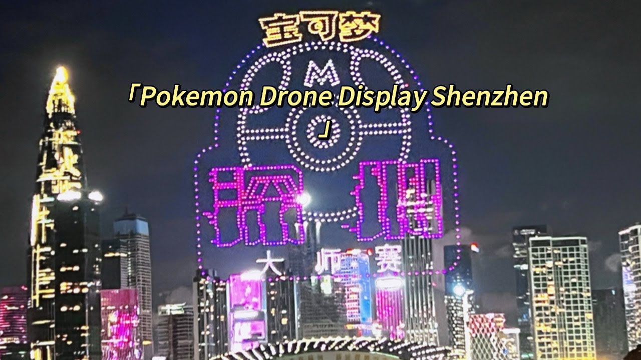 20230916 「1080P 60FPS」Pokemon GO Drone Show Shenzhen - YouTube