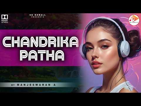 Chandrik Patha | By Manjeswaran A | Dolby Atoms | SG KORALL PRESENTS