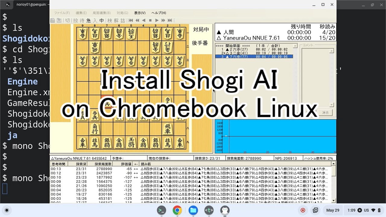 Install Shogi AI on Chromebook Linux - YouTube