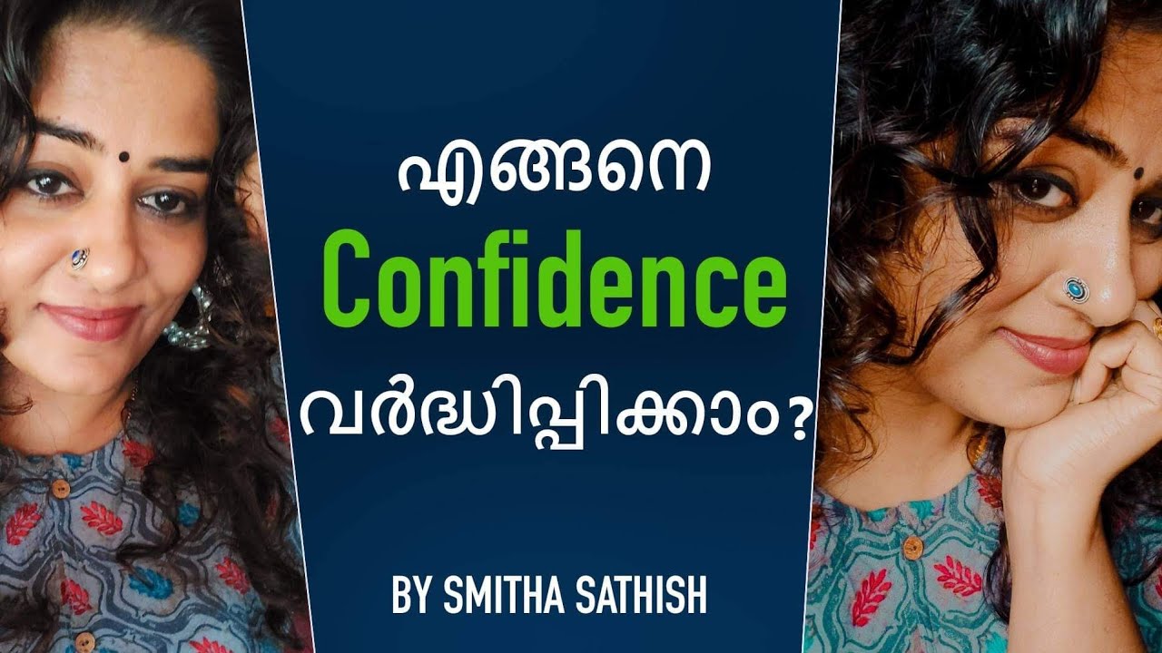 How to enhance your confidence/Smitha Sathish/Malayalam motivation ...